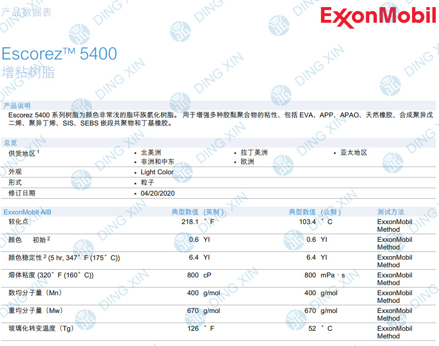 埃克森ESCOREZ5400增粘树脂热稳定性好相容性佳石油树脂5400品牌：增粘树脂埃克森5400-盖德化工网