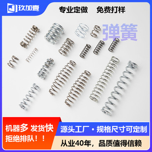 定制簧压缩弹簧圆柱弹簧压力弹簧螺旋弹簧机械弹簧汽车扭力弹簧-阿里巴巴