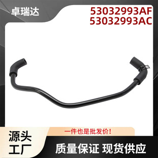 53032993AF 53032993AC适用于道奇3.7L Engine 曲轴箱通风软管-阿里巴巴