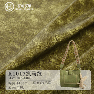 K1017工厂复古疯马纹皮革批发 双色套色人造革皮包手袋背景布皮-阿里巴巴
