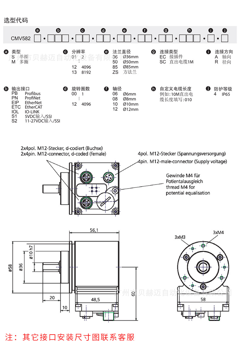 德国帝尔TR CMV582M-00022 Profinet 实轴机械类型绝对值编码器-阿里巴巴