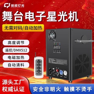 舞台电子喷花机婚庆酒吧演出冷焰机庆典烟花机下喷瀑布礼花星光机-阿里巴巴