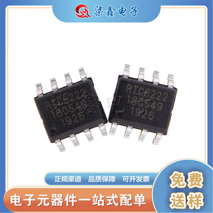 RTC6222 SOP-8 单声道收音机芯片 RichWave 原装正品-阿里巴巴