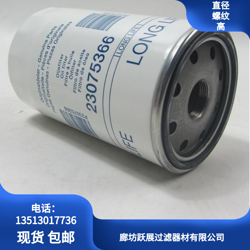 包邮 沃尔沃3831236机油滤芯 适用P300钻机 VOLVO TAD720GE发动机-阿里巴巴