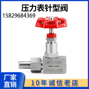 不锈钢304内外丝压力表针型阀J21W-160P外螺纹焊接截止阀高压针阀-阿里巴巴