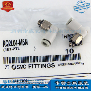 SMC KQ2L04-M5N公制外径4毫米真空-100kPa~1MPa镀镍快换接头弯头-阿里巴巴