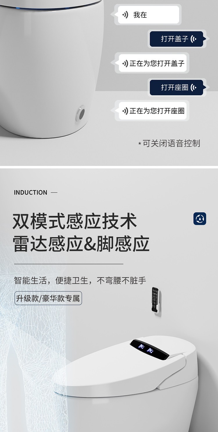 全自动AI语音智能双水路马桶家用一体式即热电动坐便器虹吸式坐厕-阿里巴巴