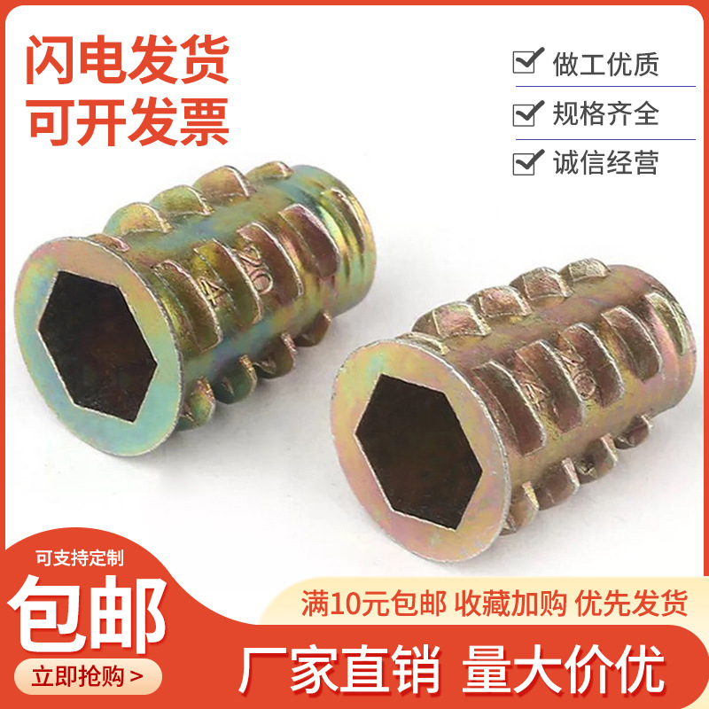 Zinc Alloy Inner and Outer Teeth Nut Furniture Embedded Connecting Nut ...