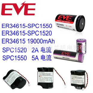 原装EVE ER34615 SPC1550 SPC1520 3.6V 大电流 锂电池 超级电容-阿里巴巴