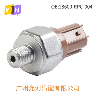 28600-RPC-004 28600RPC004 适用于本田 机油压力传感器-阿里巴巴