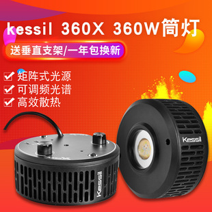 美国神灯kessil A360X 新WIFI版海水LED灯 海水神灯-阿里巴巴