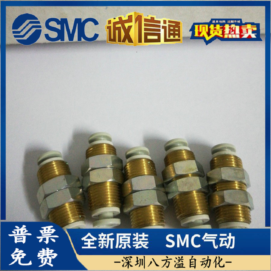 SMC全新KQ2E04/KQ2E06/KQ2E08/KQ2E10/KQ2E12/KQ2E16-00A直通接管-阿里巴巴