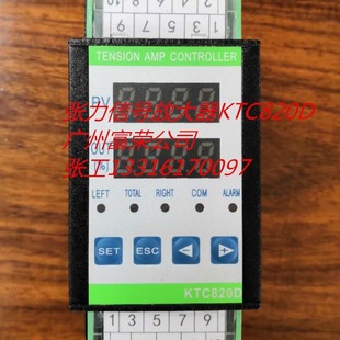 张力信号放大器 KTC-820C KTC-820B适用磁粉离合器、磁粉制动器-阿里巴巴