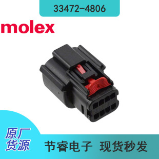 MOLEX莫仕33472-4806汽车连接器接插件塑壳胶壳334724806现货秒发-阿里巴巴