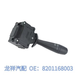 8201168003 适用于标致 转向信号指示开关 转向柱开关 厂家供应-阿里巴巴