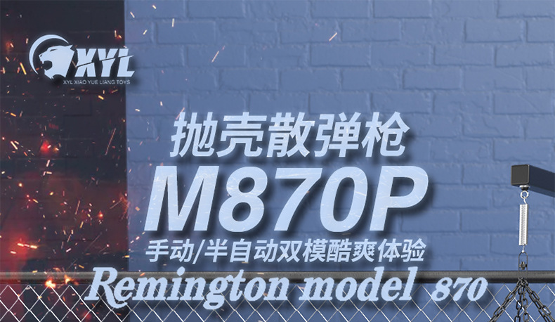小月亮M870P抛壳霰散弹长款来福软弹枪喷子道具金属玩具CA870模型-阿里巴巴