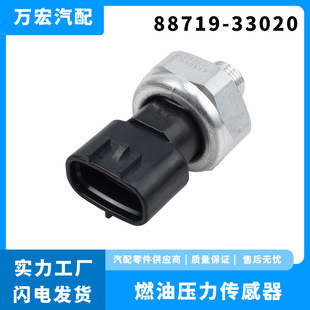适用于丰田雷克萨斯空调压力传感器直销 88719-33020 499000-7880-阿里巴巴