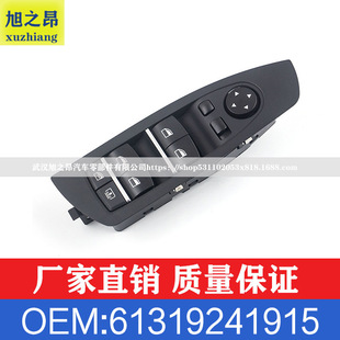 适用宝马7系F01 F02 740Li750Li车窗玻璃升降器开关OE61319241915-阿里巴巴