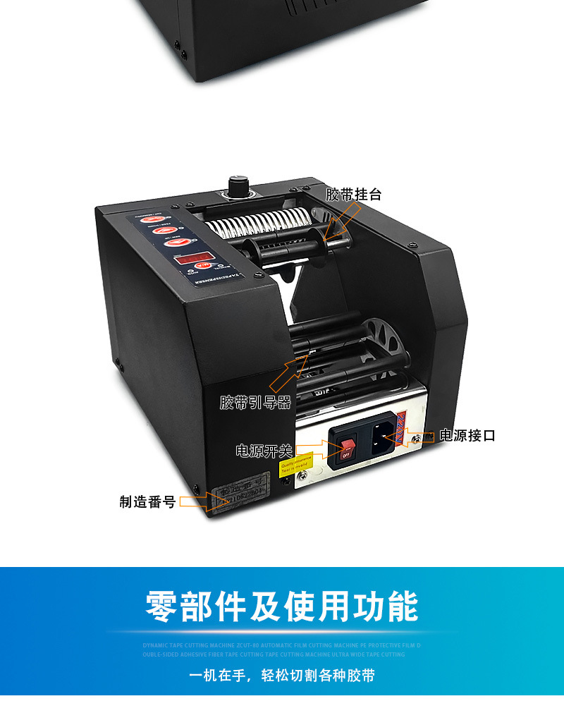 ZCUT-80自动胶纸机输送机保护膜裁胶机透明金手指胶带机包装辅助-阿里巴巴