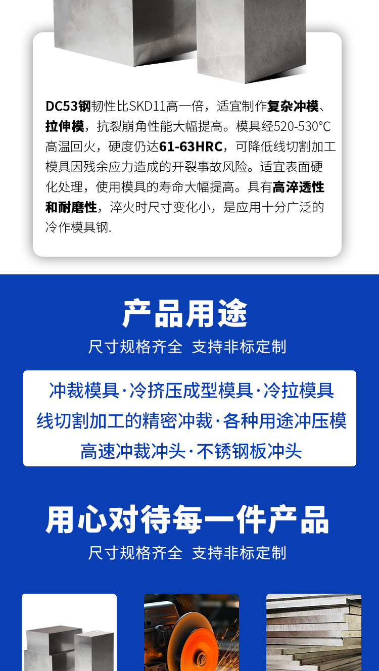 现货模具钢材dc53 cr12mov h13 p20 s136 718 skd 11模具钢45#号-阿里巴巴