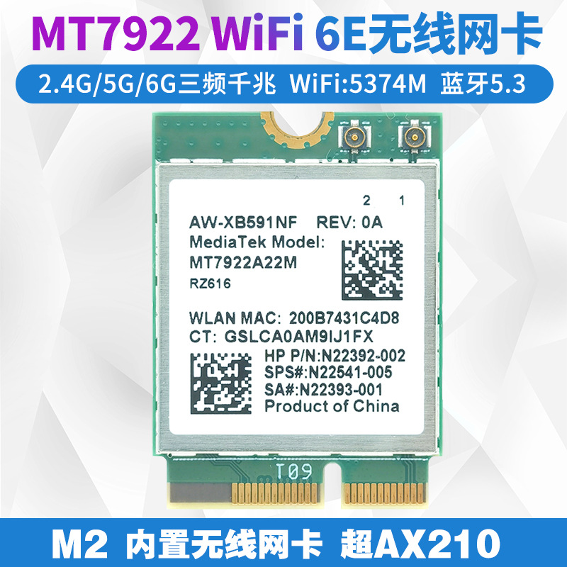 AW-XB591NF MT7922 WIFI6E 2.4G/5G M2内置无线网卡5.3蓝牙RZ616-阿里巴巴