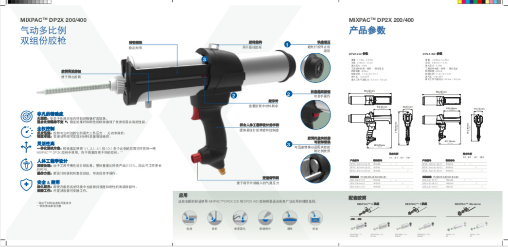 瑞士MIXPAC DP2X 400-01-50-01气动胶枪400ml1:1/2:1打胶枪施胶枪-阿里巴巴