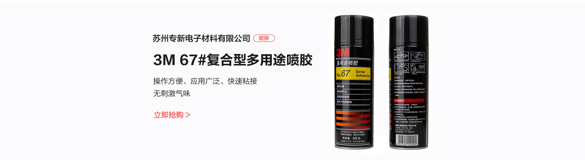 3M中国有限公司_阿里巴巴旺铺