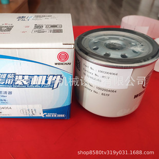 1002004064 燃油滤芯 柴油滤芯 潍柴WP3.7 WP4.1柴滤芯 原厂配件-阿里巴巴