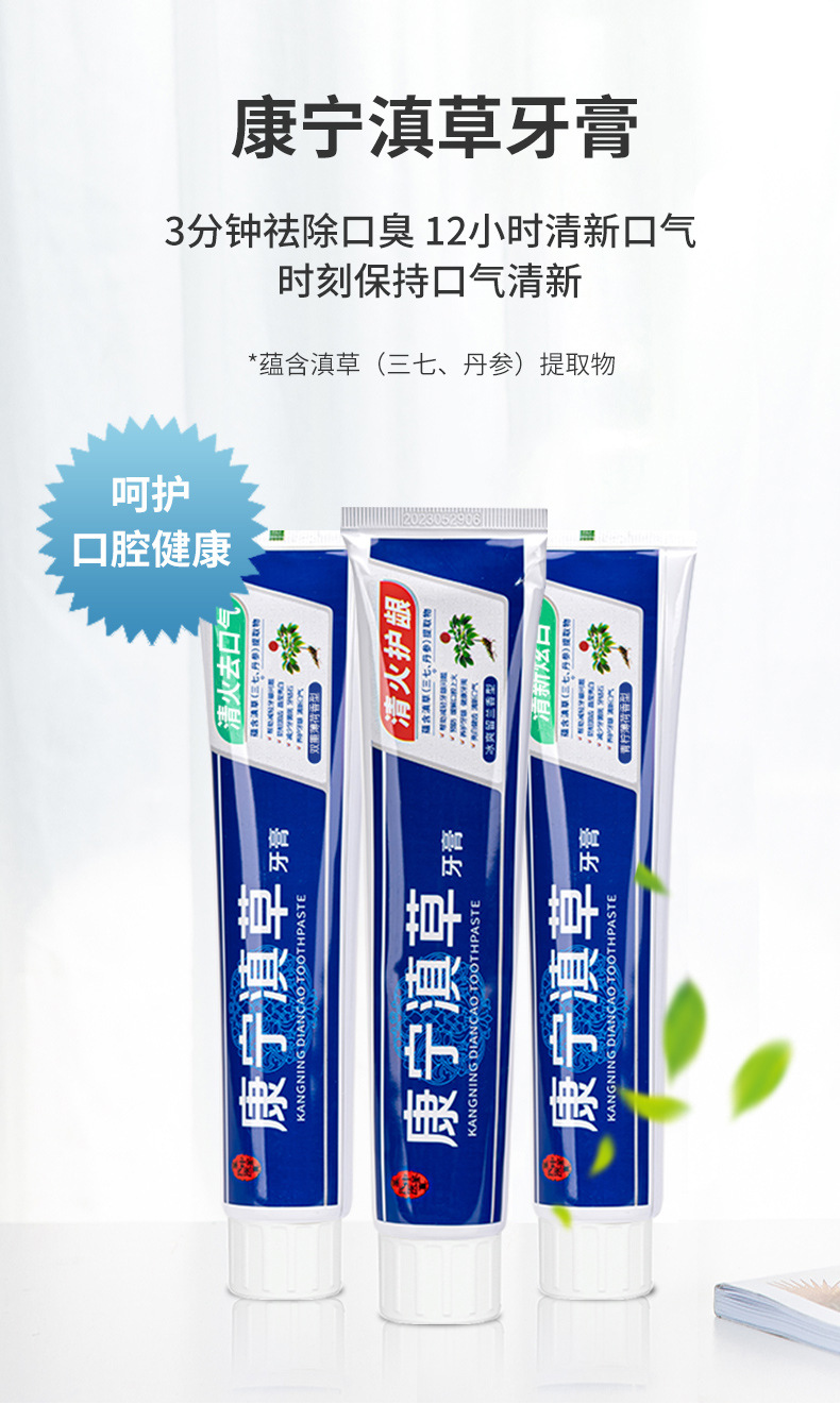 云南中草药牙膏批发云南本草牙膏正品亮美白云南牙膏正品批发厂家-阿里巴巴