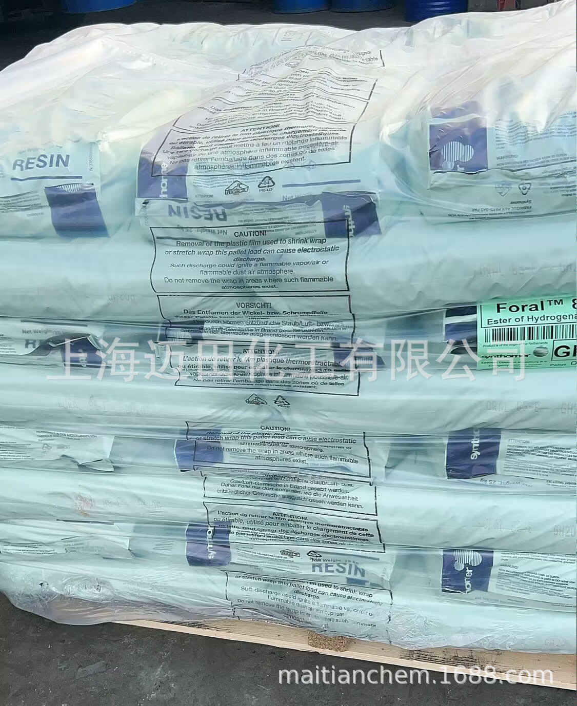 昕特玛Foral 85-E 氢化松香甘油酯 伊斯曼Synthomer ，25KG/袋-阿里巴巴