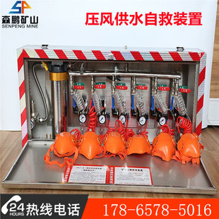 ZYJ-M6矿井压风供水自救装置 矿井自救装置救援一体式自救装置-阿里巴巴