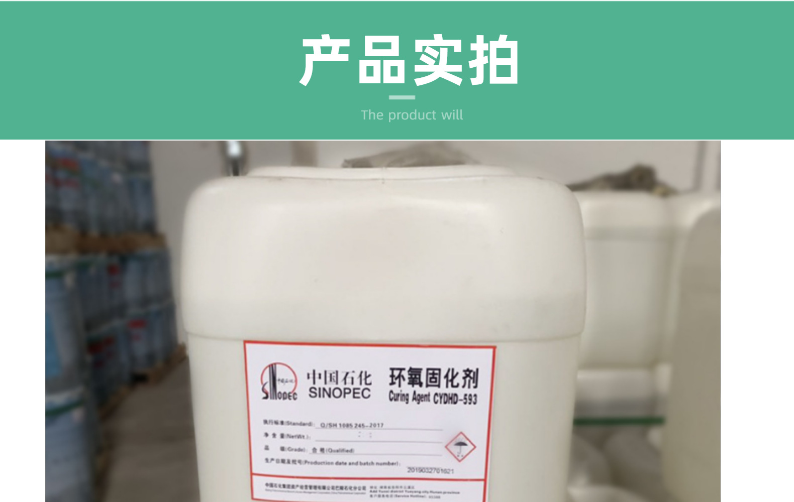 巴陵石化固化剂T31防腐耐高温耐酸耐碱高透明环氧树脂593 T-31-阿里巴巴