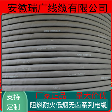 WDZB-RYJSP、WDZCN-RVSP皖瑞广牌 双绞线WDZA-RVS、WDZ-KYJVSP-阿里巴巴