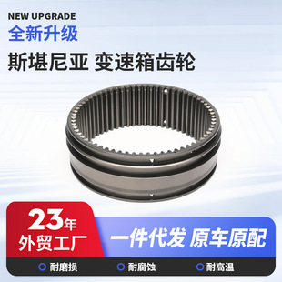 同步锥环 变速箱齿轮 连接套筒 斯堪尼亚 卡环 圆形弹簧 内锥环-阿里巴巴
