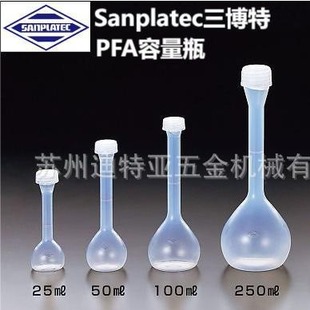 Sanplatec三博特PFA容量瓶18155 18153实验室氟树脂塑料瓶64-3680-阿里巴巴