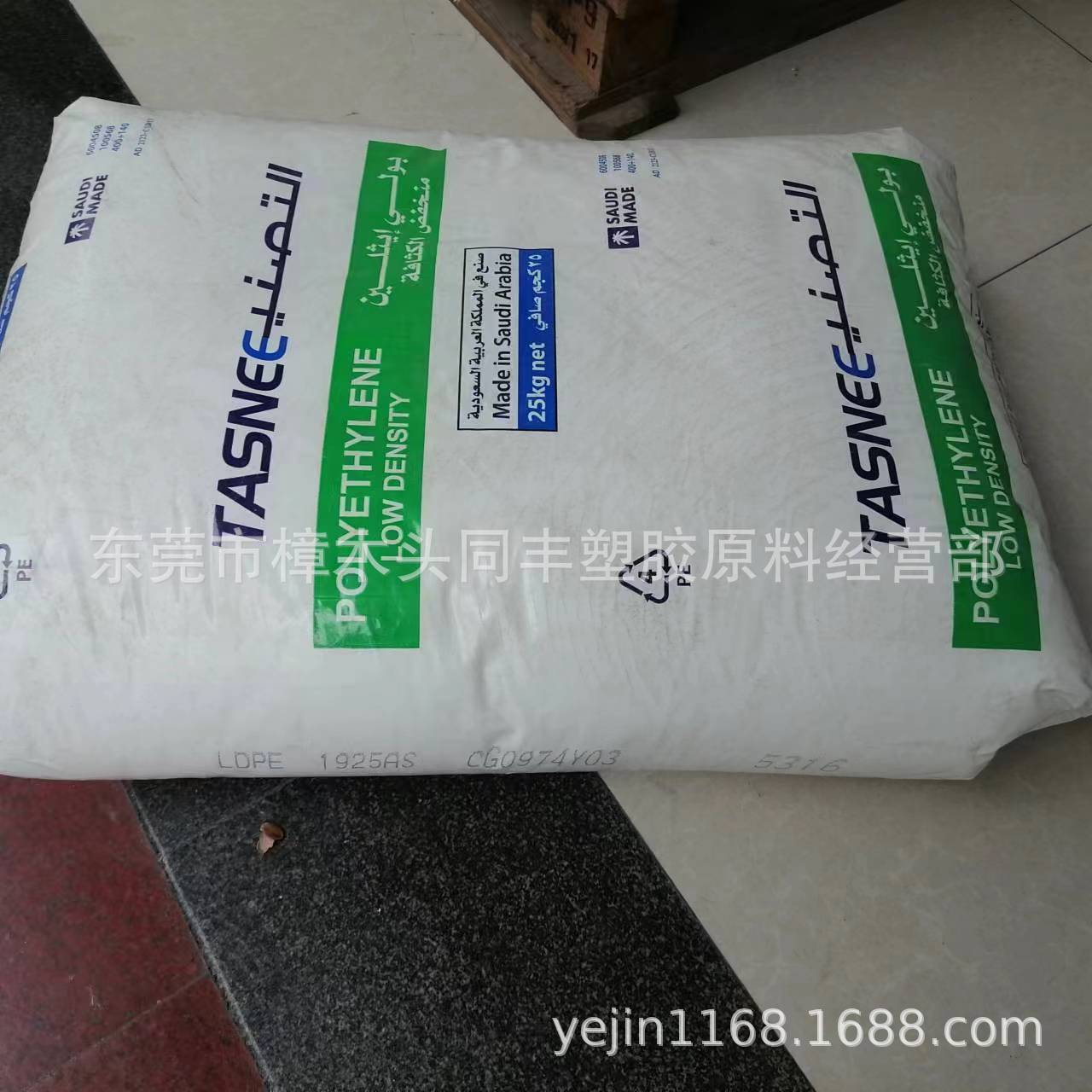 LDPE 沙特Tasnee 1925AS 1.9个融脂 用于袋 收缩膜 食品包装等-阿里巴巴