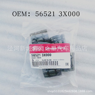 适用现代朗动IX25K3 KX3方向机修理包衬套联轴器56521 3X000-阿里巴巴