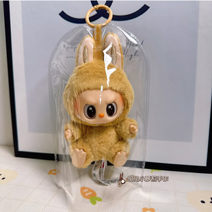 拉布布labubu钥匙扣外出毛绒挂件透明防水防尘保护套-阿里巴巴