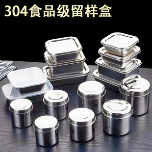 304不锈钢留样盒幼儿园食堂酒店大容量食品留样专用盒留样瓶带盖-阿里巴巴