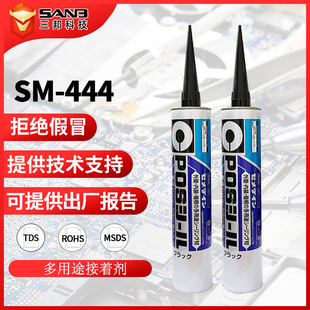 CEMEDINE/施敏打硬SM-444 防水填缝建筑胶水 SM444 黑胶POS接着剂-阿里巴巴