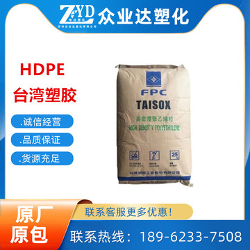 HDPE台湾台塑8010拉丝级挤出级发泡级增强级日用品板材级塑料袋PE-阿里巴巴