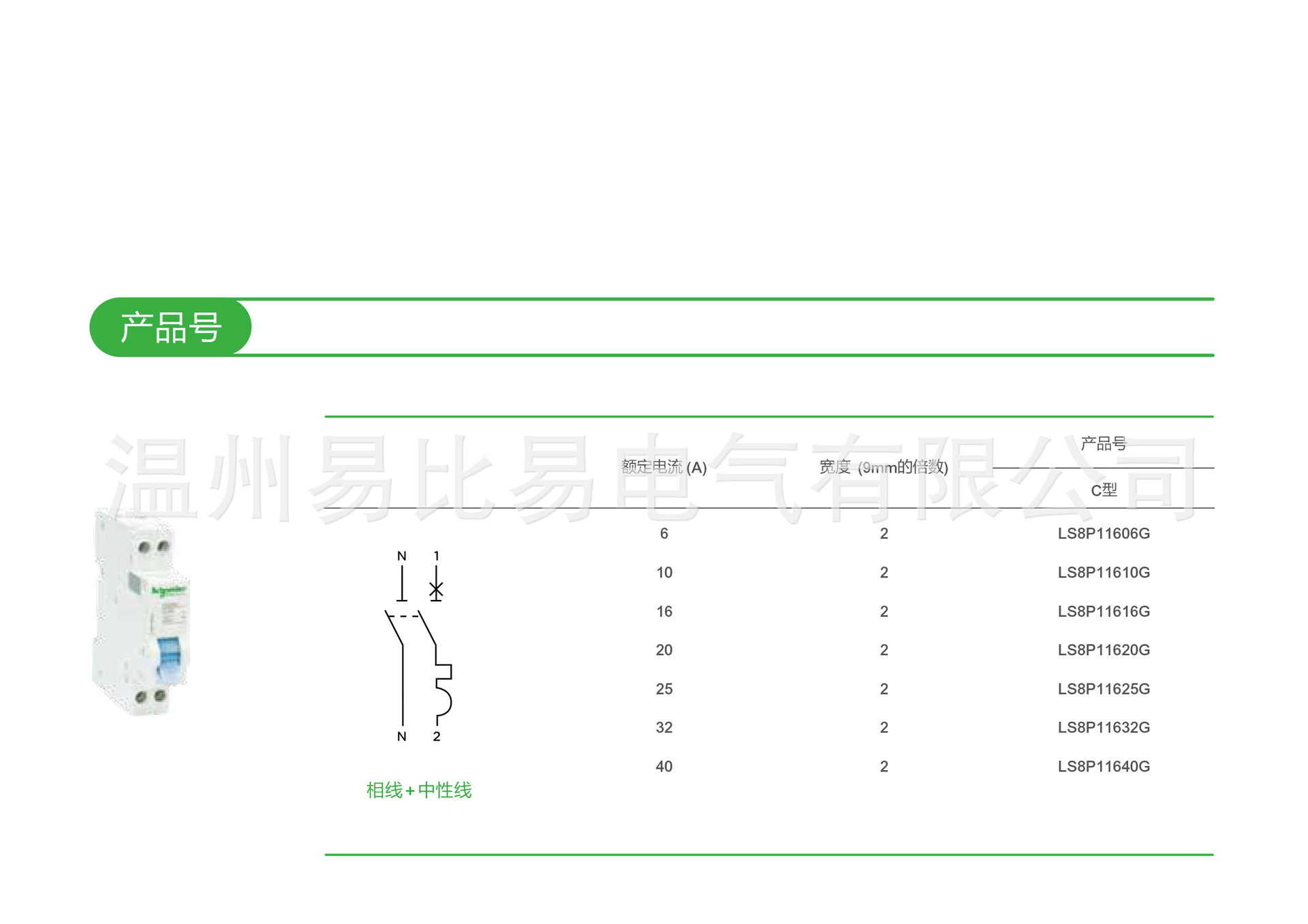 施耐德现货正品微型开关LS8-1PC16/4C16A漏电断路器LS818416G-阿里巴巴