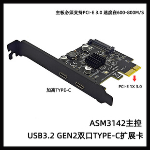 USB3.2扩展卡GEN2双Type-C口ASMedia祥硕ASM3142转接10Gbps-阿里巴巴
