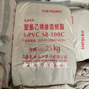 PVC 掺混树脂 SB-100C 上海氯碱 申峰华谊聚氯乙烯粉料底涂料-阿里巴巴