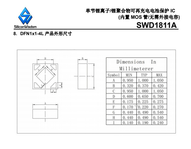 矽睿SWD1811A封装DFN1*1-4二合一锂电保护IC芯片小容量锂电池应用-阿里巴巴
