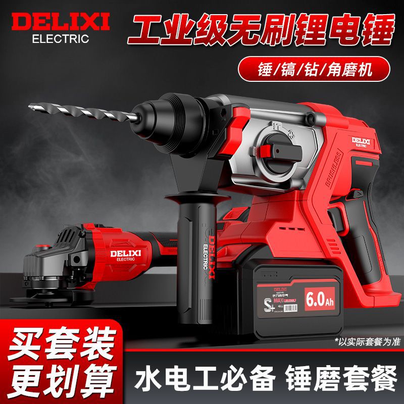 Delixi Brushless High Power Lithium Hammer Multifunctional Rechargeable ...