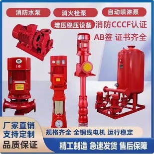 XBD消防泵 XBD4.0/50G-W XBD5.0/50G-W XBD6.0/50G-W 流量50L/s-阿里巴巴
