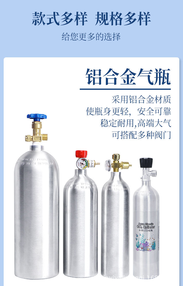 铝合金 钢制无缝气瓶潜水铝瓶1L-40L氧气瓶二氧化碳Co2钢瓶N2气罐-阿里巴巴