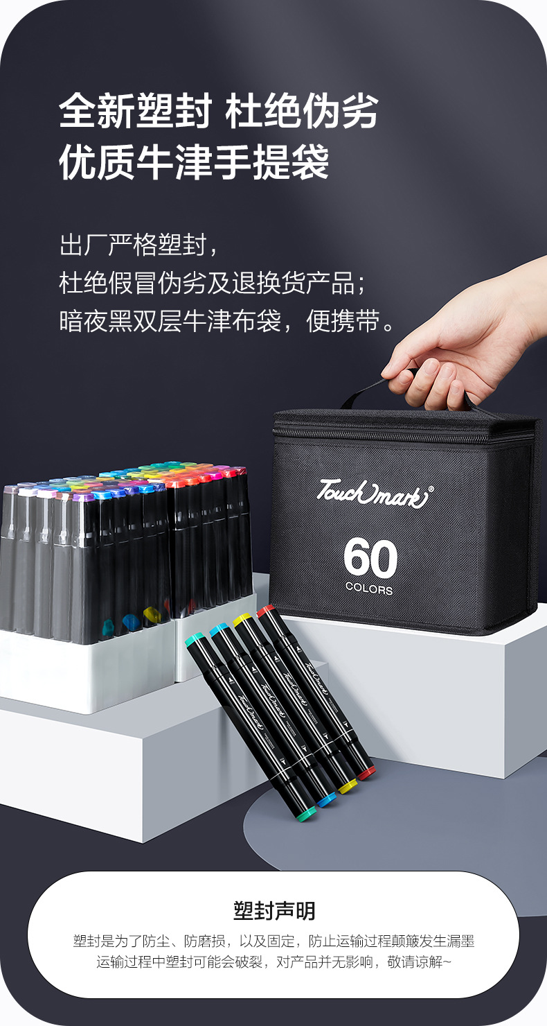 Touchmark马克笔套装双头儿童美术学生马克笔36色48色酒精油性-阿里巴巴
