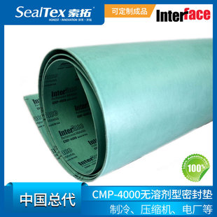 Interface因特费斯CMP-4000无溶剂高性能耐制冷剂密封垫-阿里巴巴